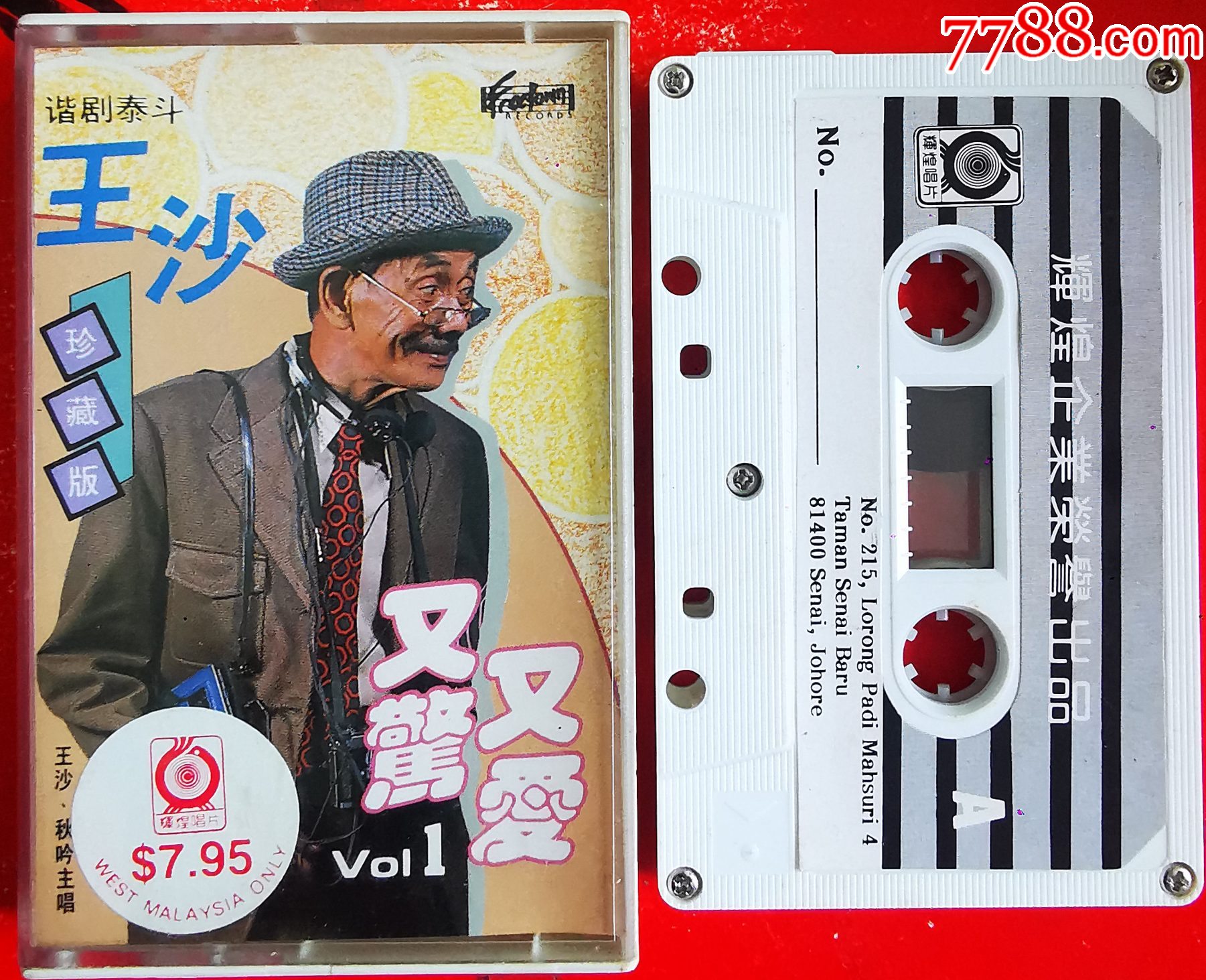 王沙-秋呤-2025-0313L_磁带/卡带_雕琢回忆【7788收藏__收藏热线】