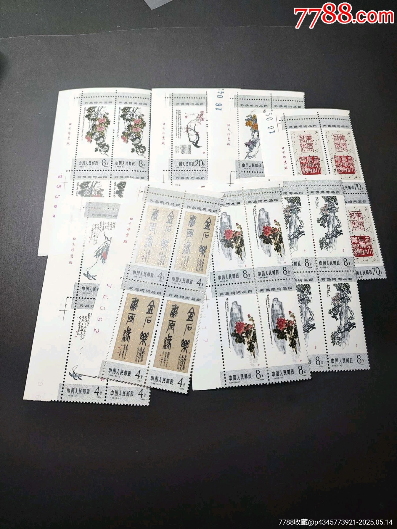 T98吴昌硕作品选(方联)__【7788收藏__收藏热线】