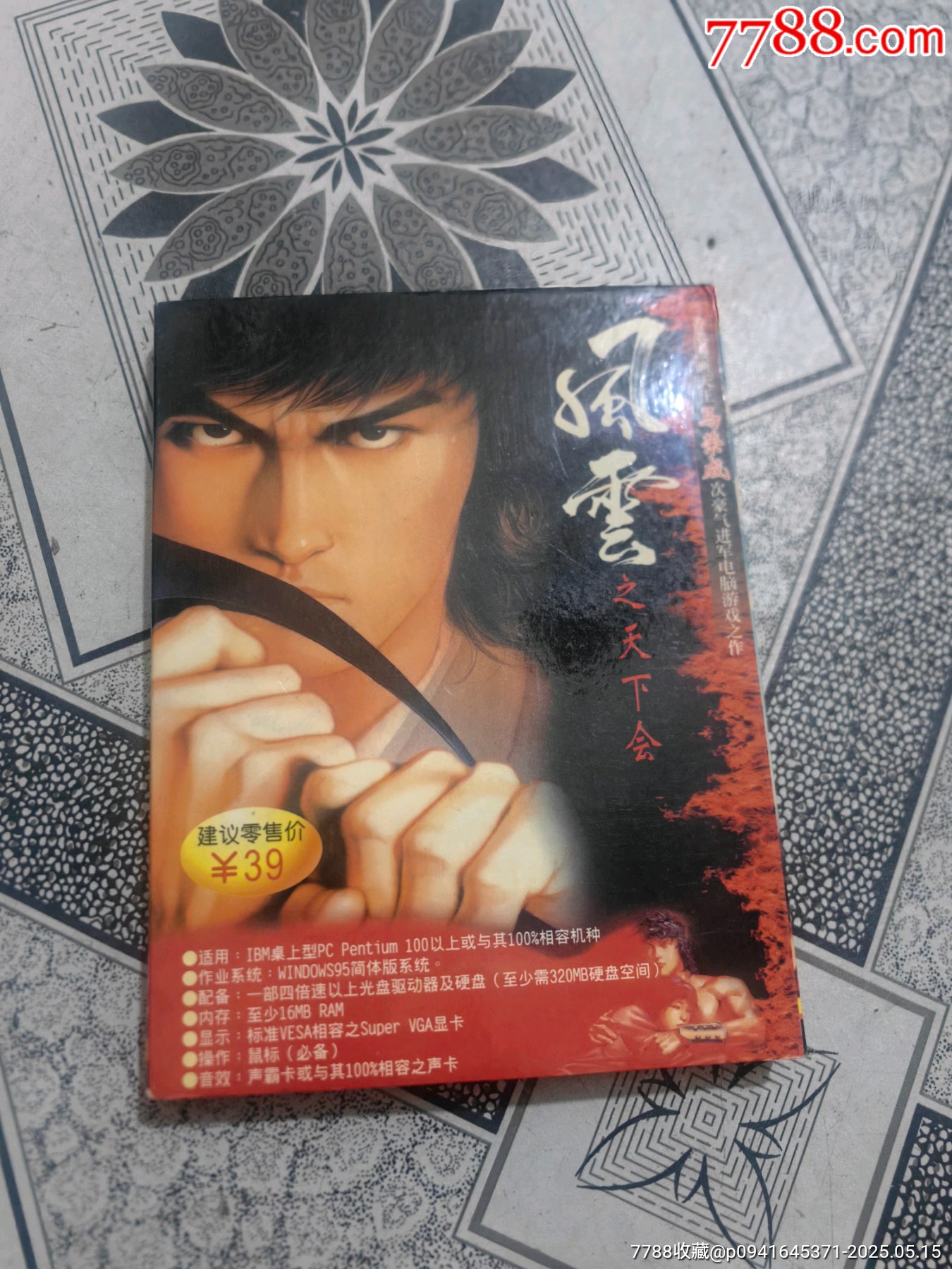 游戏CD。__【7788收藏__收藏热线】