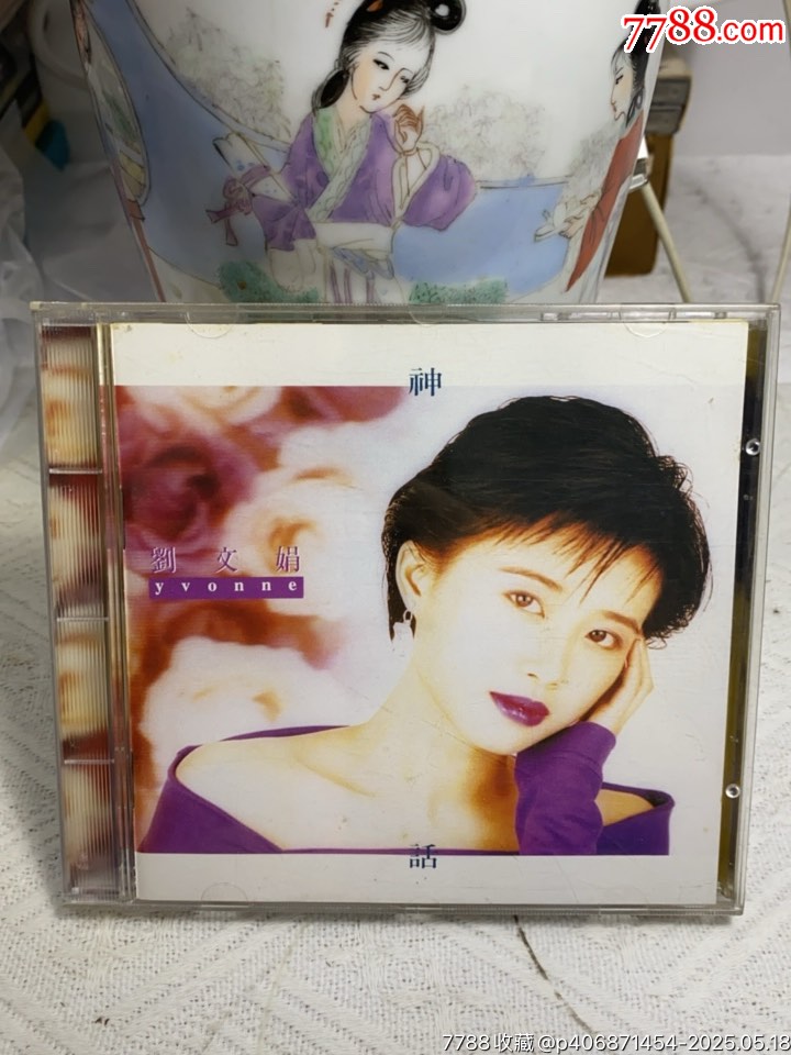 刘文娟-神话。PAN版。9新-价格:70元-au41327764-音乐CD -加价-7788收藏__收藏热线
