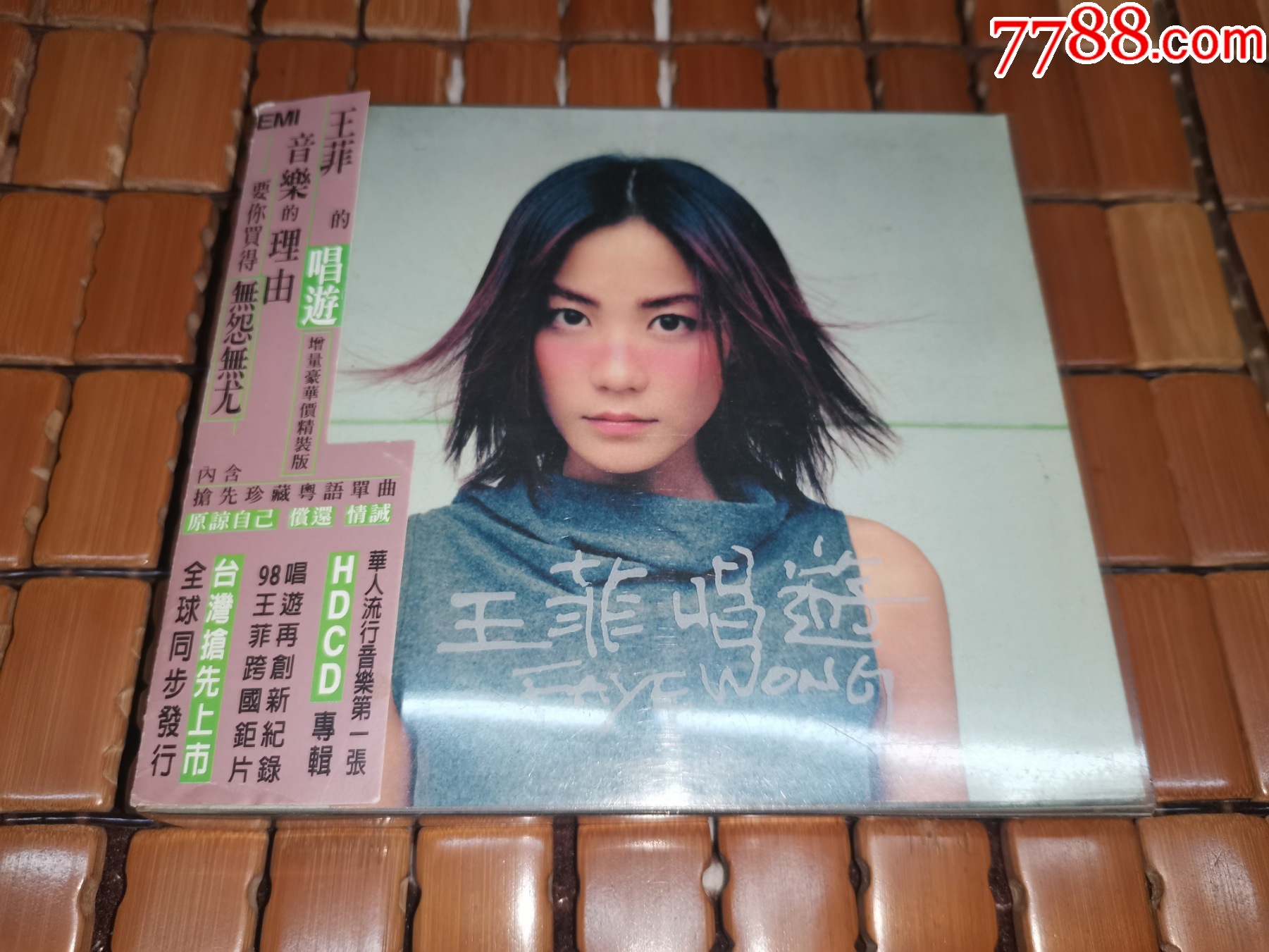 【CD】王菲唱游，EMI台版首版__【7788收藏__收藏热线】