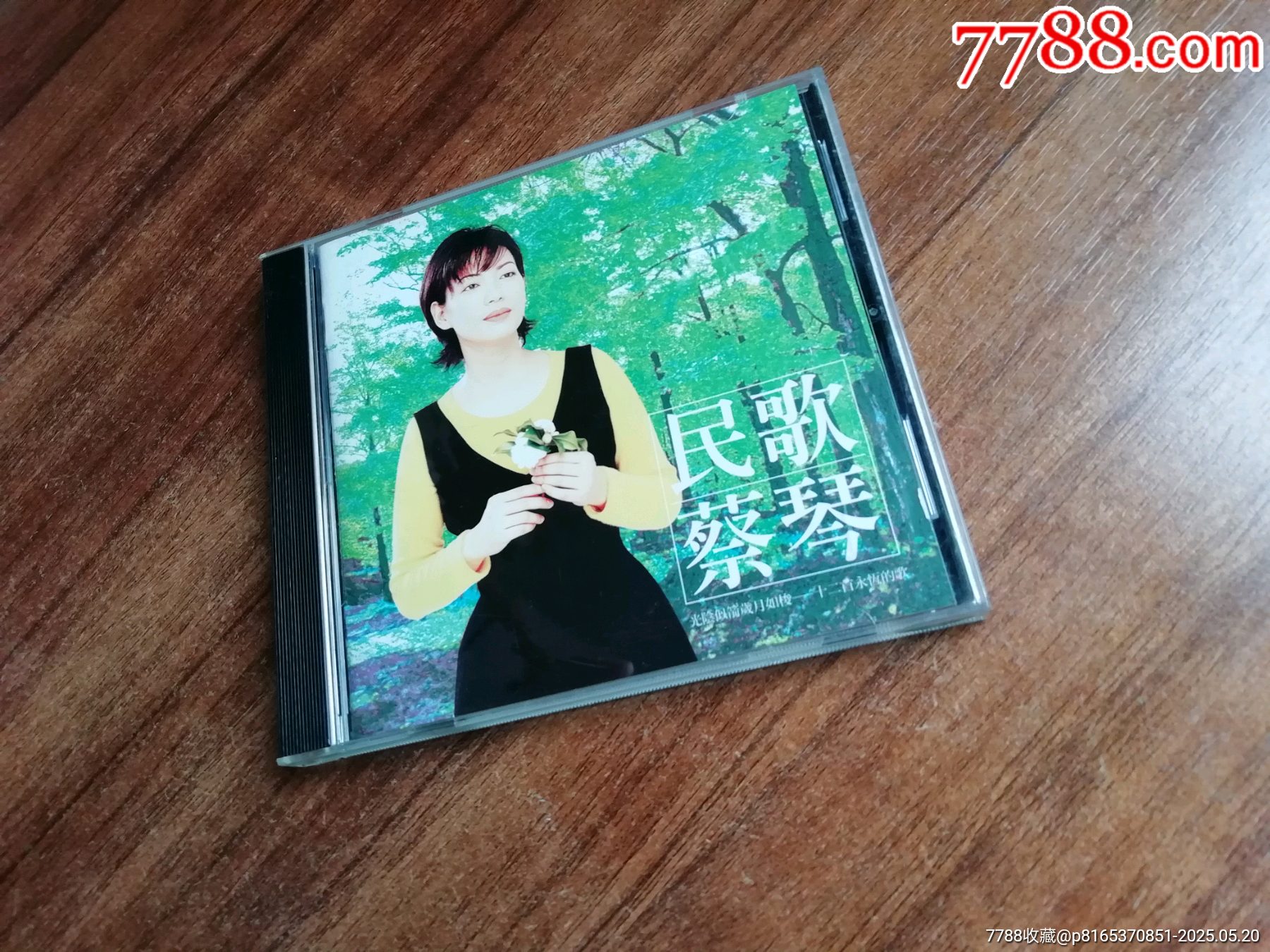 蔡琴，民歌，台版，有ifpi_音乐CD_我们的往事如昨【7788收藏__收藏热线】