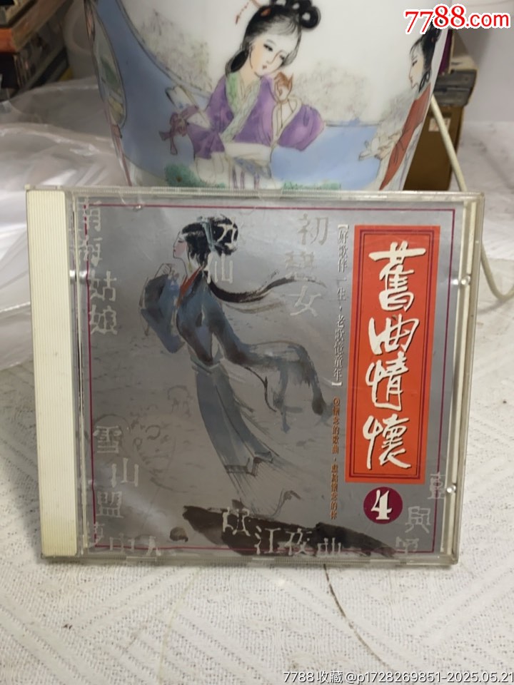 旧曲情怀。K1。92新_音乐CD_图片收藏_回收价格_7788音像