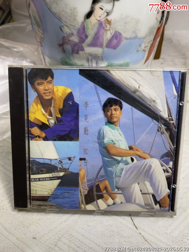 李克勤-红日。K1。8新-价格:30元-au41367535-音乐CD -加价-7788收藏__收藏热线