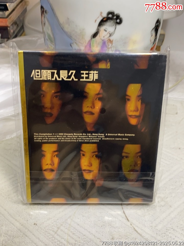 王菲-但愿人长久。2CD。94新。侧标沾住。-价格:36.0000元-au41367543-音乐CD -加价-7788收藏__收藏热线