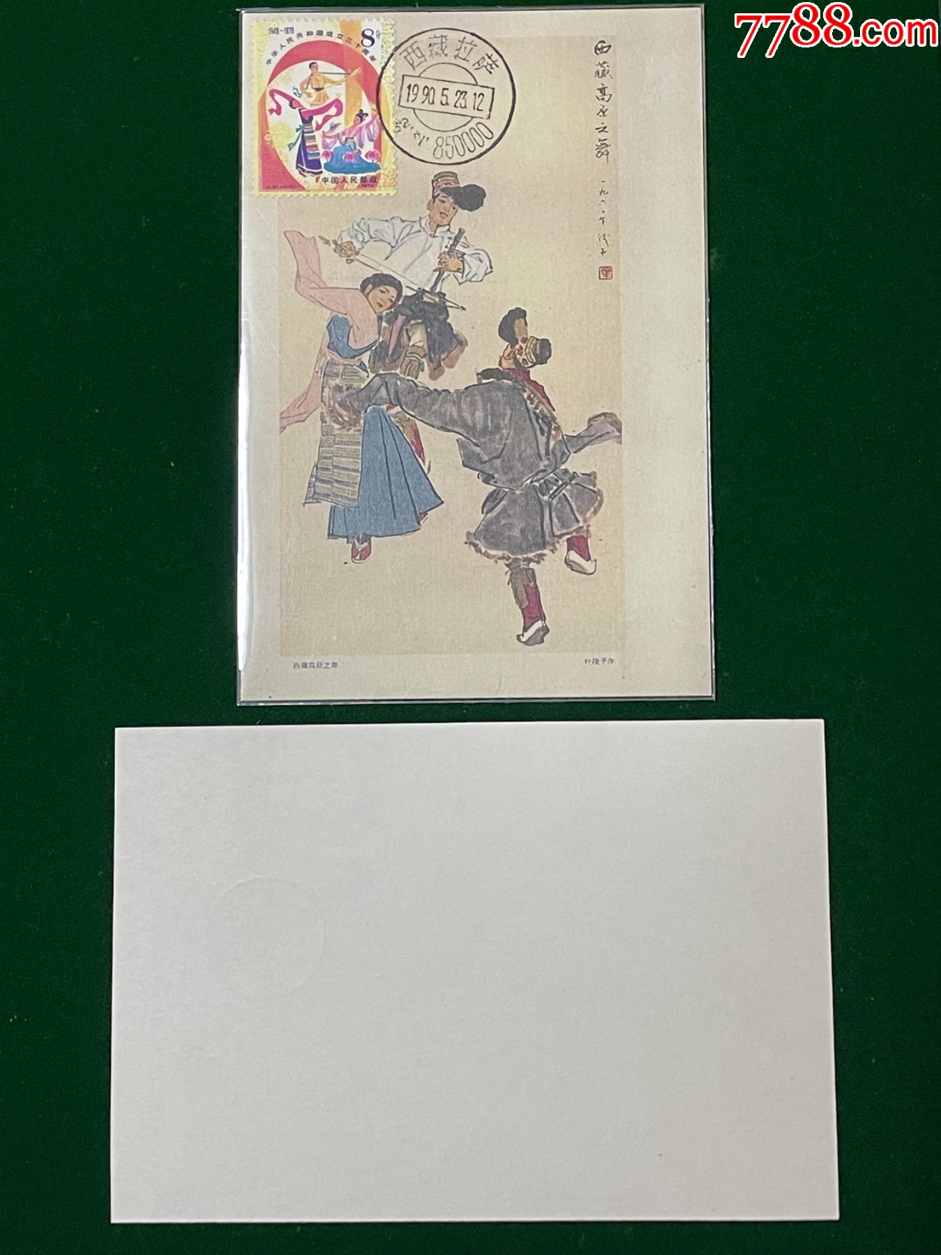 J47-3-民族舞蹈图画极限片-价格:8元-au41375375-明信片/邮资片 -加价-7788收藏__收藏热线