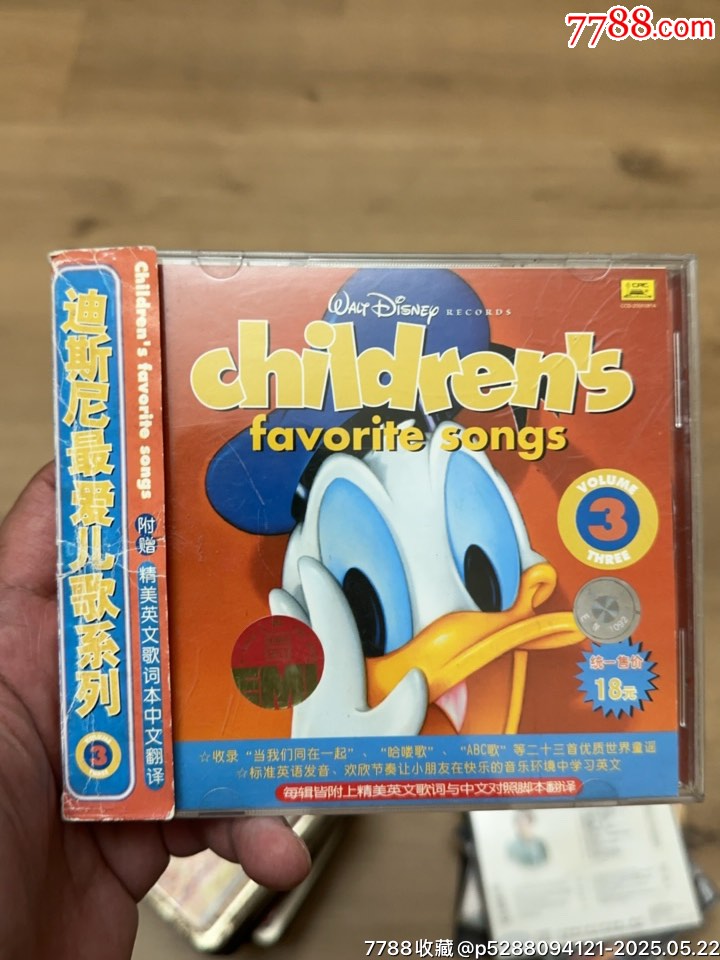 迪士尼cd__【7788收藏__收藏热线】