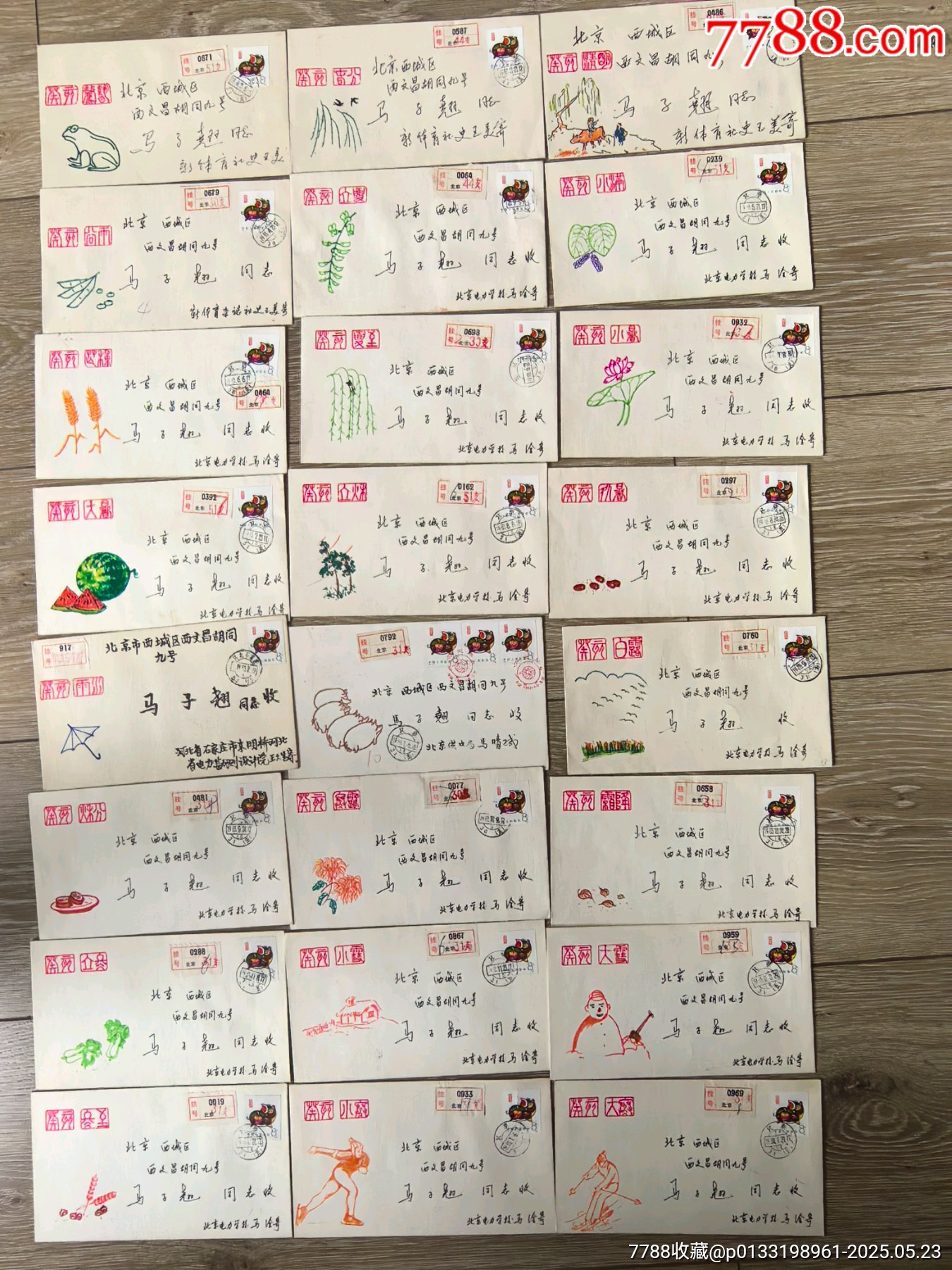 贴T80猪票1983年自制二十四节气首日挂号实寄手绘封__【7788收藏__收藏热线】