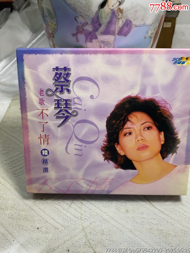 蔡琴-老歌不了情。2CD。94新-价格:10元-au41407749-音乐CD -加价-7788收藏__收藏热线