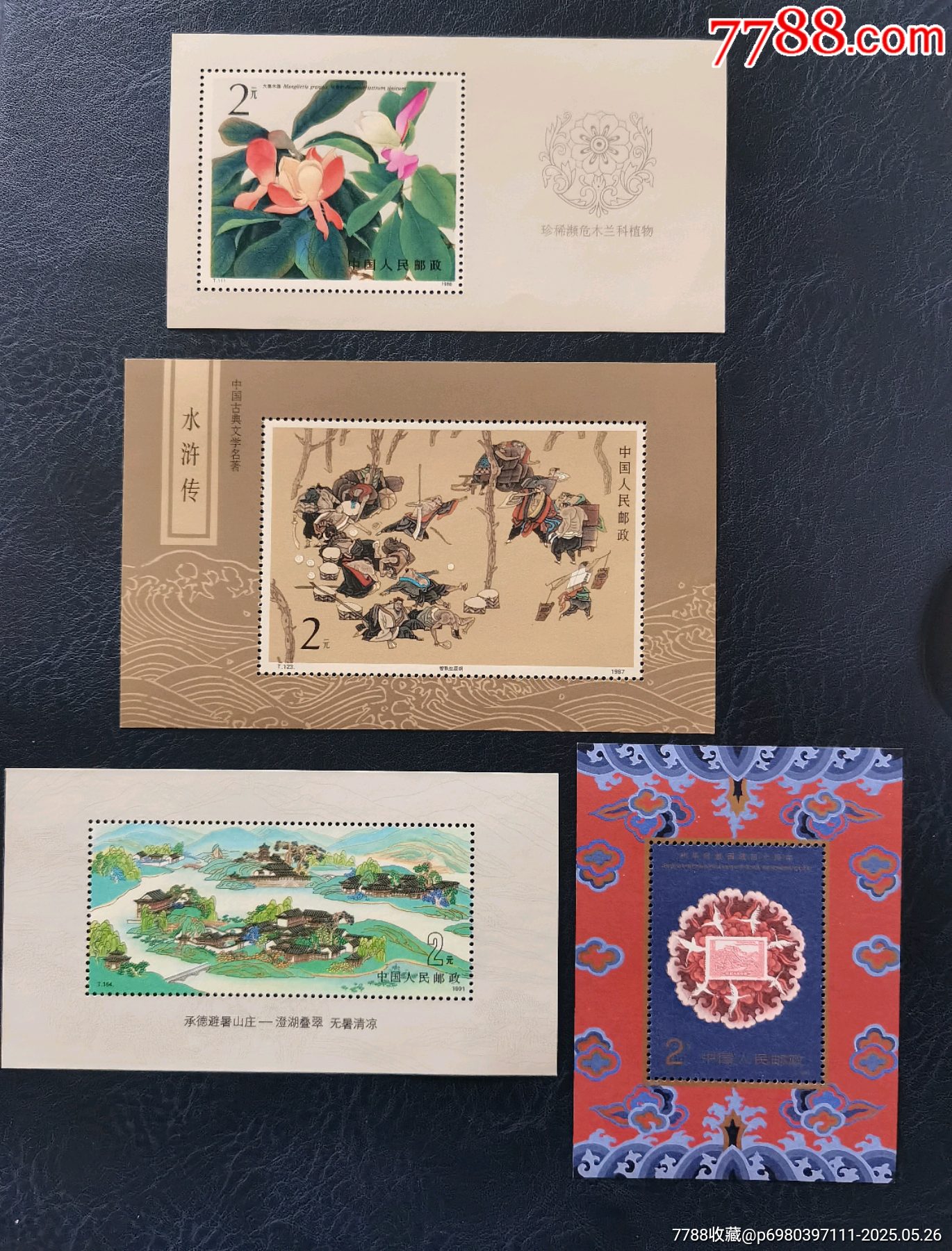 T123、T111、T176、T164（四枚合拍）_型张_瓢城小店【7788收藏__收藏热线】