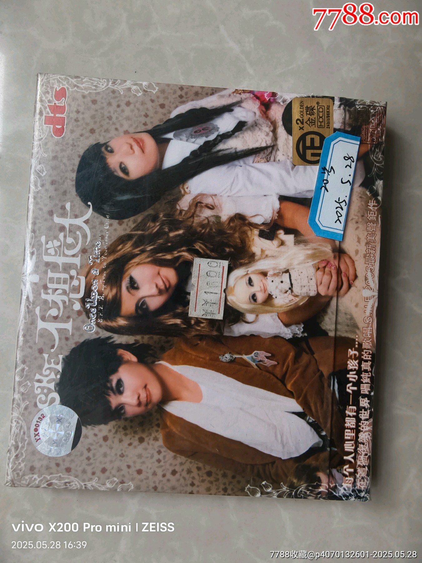 SHE.不想长大音乐专辑2CD双金碟DTS-价格:45元-au41434893-音乐CD -加价-7788收藏__收藏热线