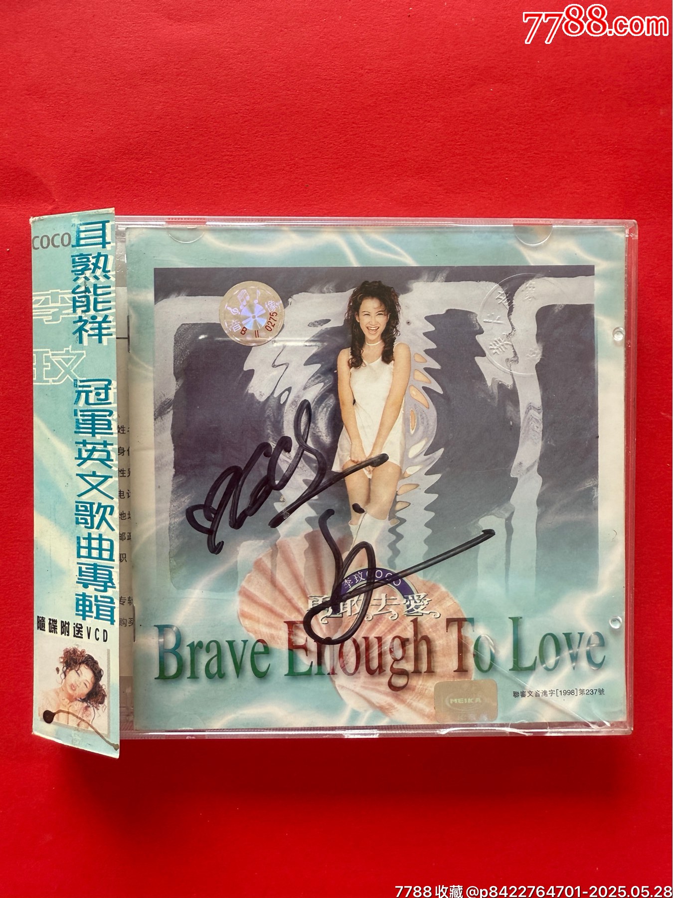 李玟签名勇敢去爱专辑CD+VCD盒子有裂痕_音乐CD_非凡音乐收藏【7788收藏__收藏热线】