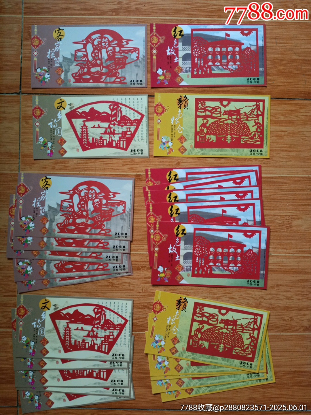 2008江西-宁都：贺岁片6套，每套4张（全新未使用）_普通明信片_凤翔古玩店【7788收藏__收藏热线】