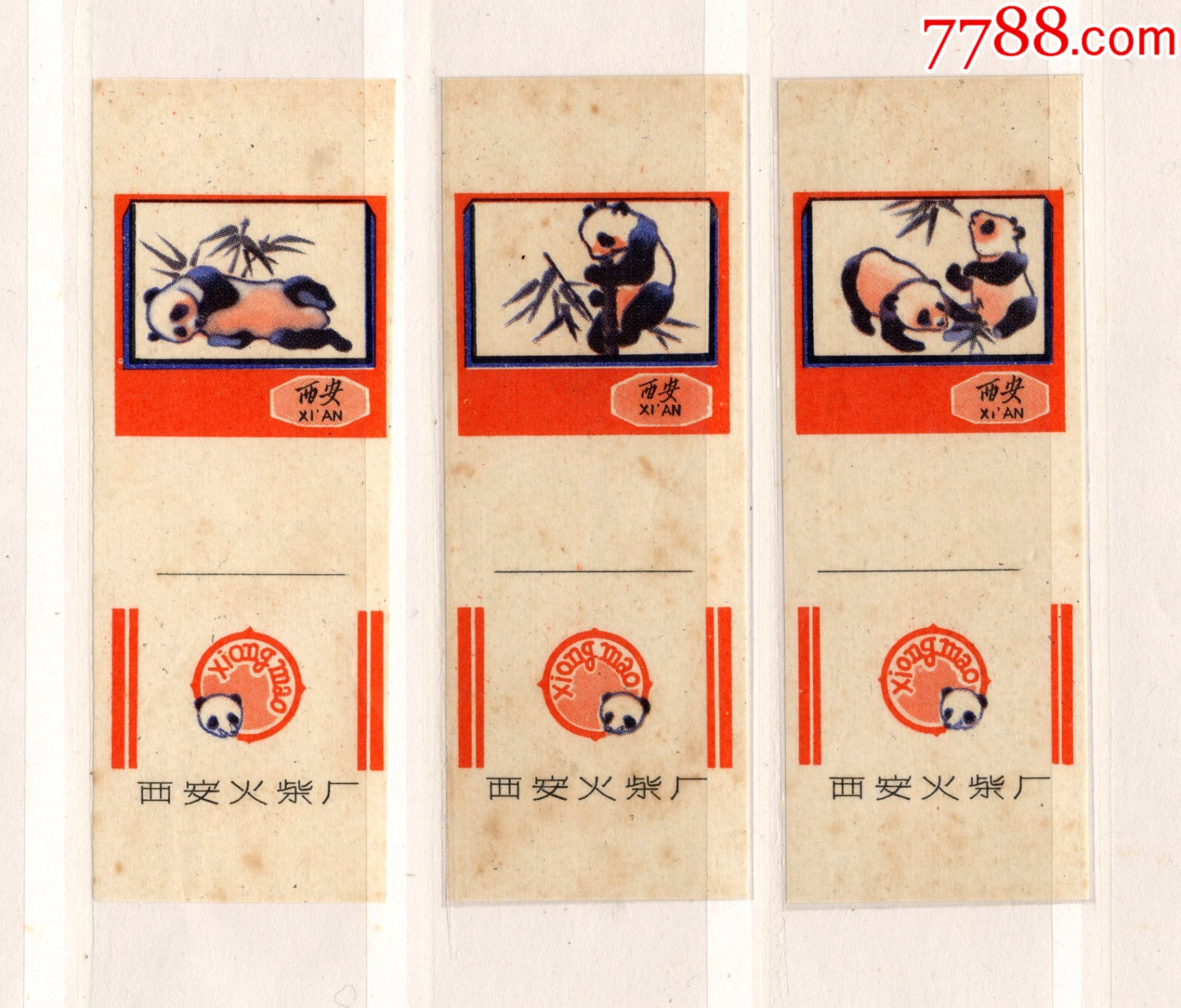西安火柴厂-熊猫3*1_火花博览【7788商城__七七八八商品交易平台(7788.com)】