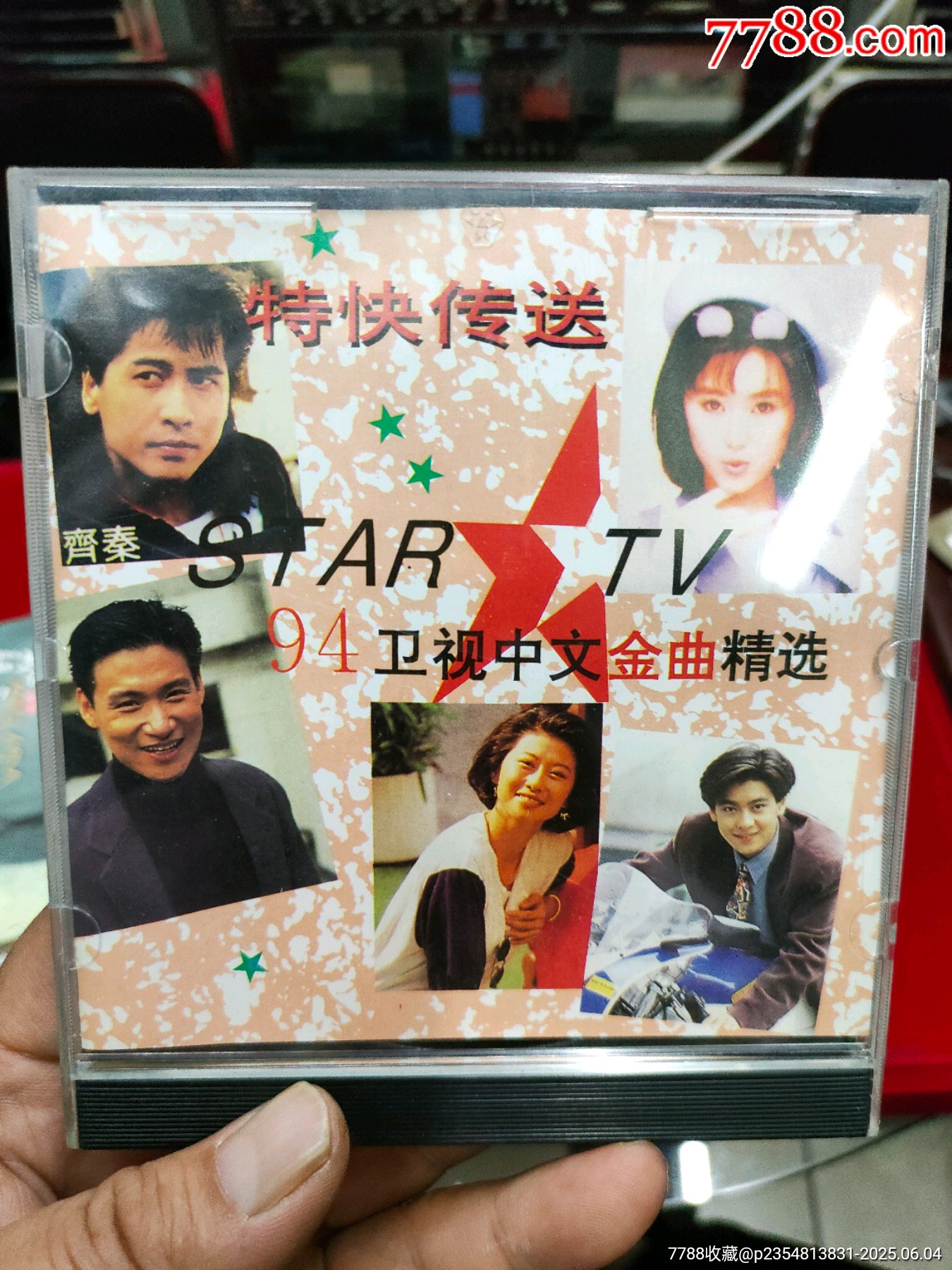c94卫视中文歌曲精选-价格:3元-au41508016-音乐CD -加价-7788收藏__收藏热线