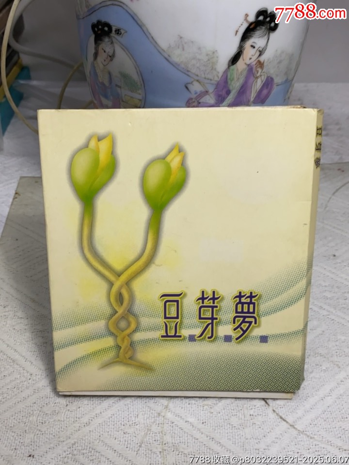 群星精选-豆芽梦。2CD。93/94新-价格:20元-au41538007-音乐CD -加价-7788收藏__收藏热线