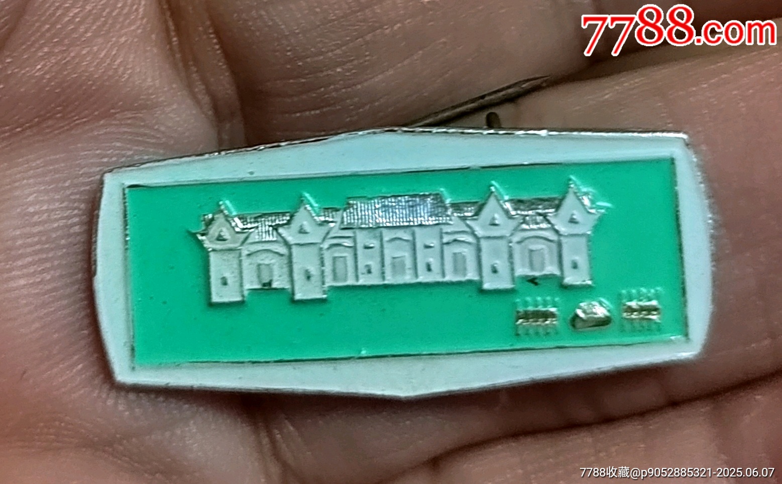 纪念章1__【7788收藏__收藏热线】