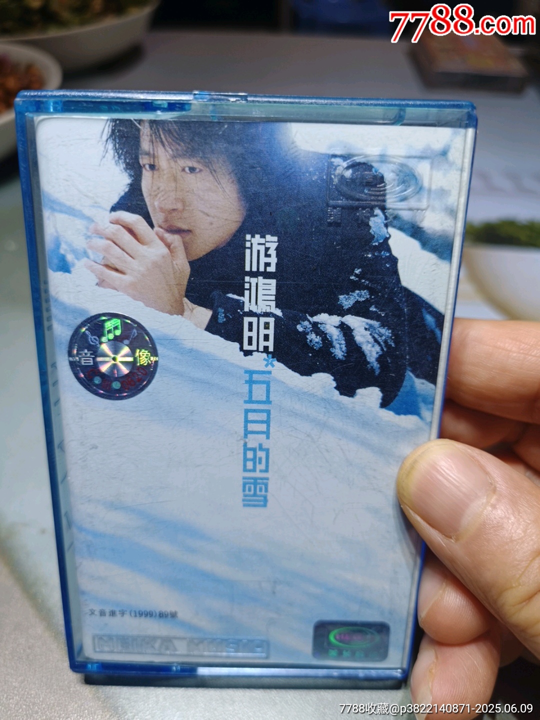 游鸿明，五月的雪，爱已到底-价格:3元-au41559210-磁带/卡带 -加价-7788收藏__收藏热线