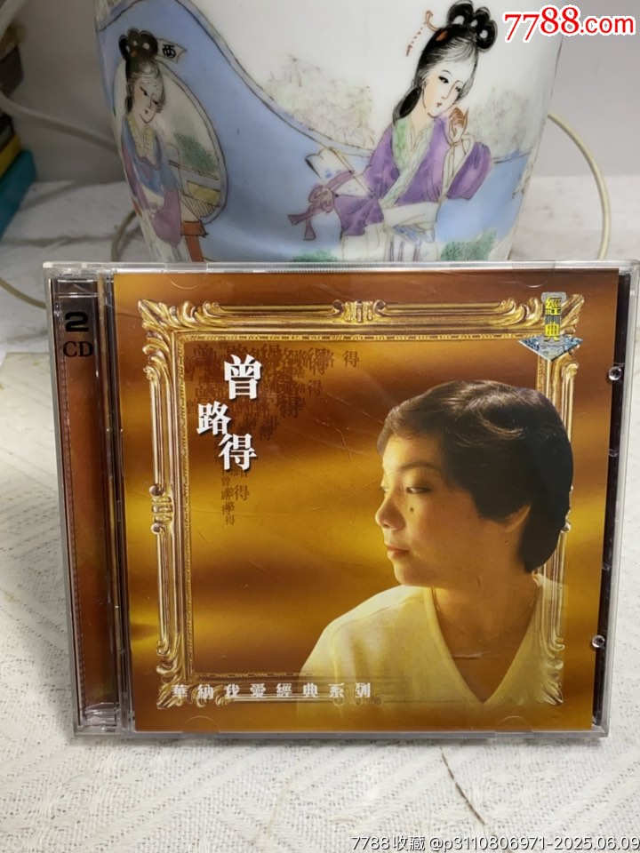 曾路得。2CD。95新-价格:30元-au41564569-音乐CD -加价-7788收藏__收藏热线
