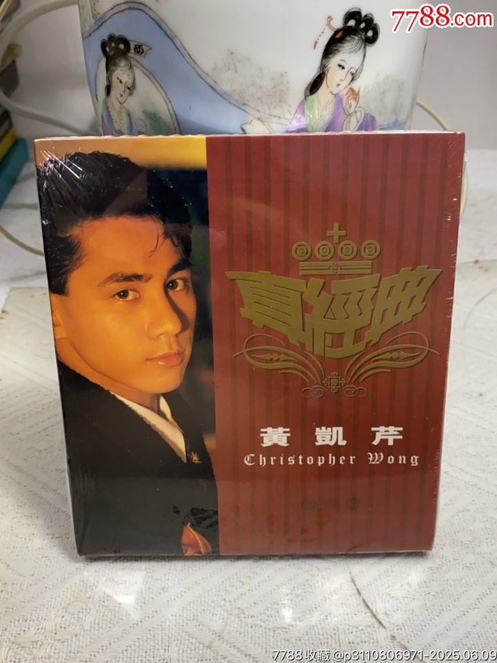 黄凯芹。未拆封。-价格:30元-au41564833-音乐CD -加价-7788收藏__收藏热线