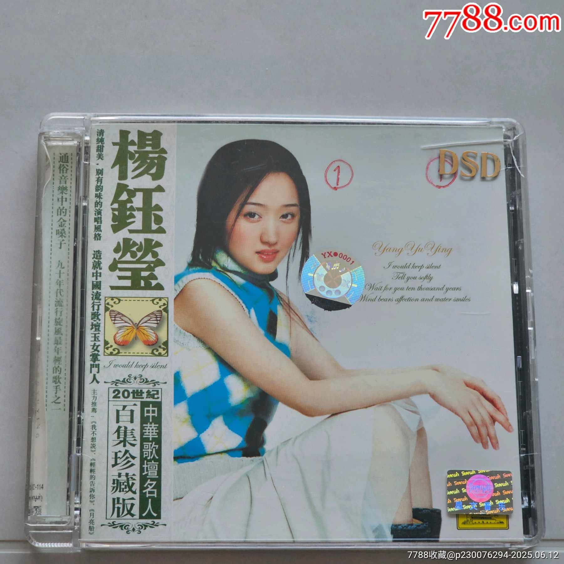 20世纪中华歌坛名人百集珍藏版杨钰莹DSD精选集CD，封面有涂鸦，略有些细痕-价格:199元-au41595495-音乐CD -加价-7788收藏__收藏热线