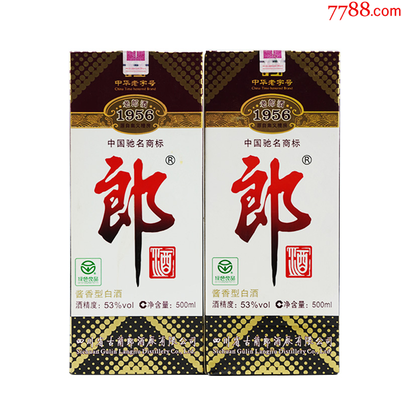 2010年郎酒（1956）53度500ml未拆盒陈年酱香自然存放15年陈年酱香__【7788收藏__收藏热线】