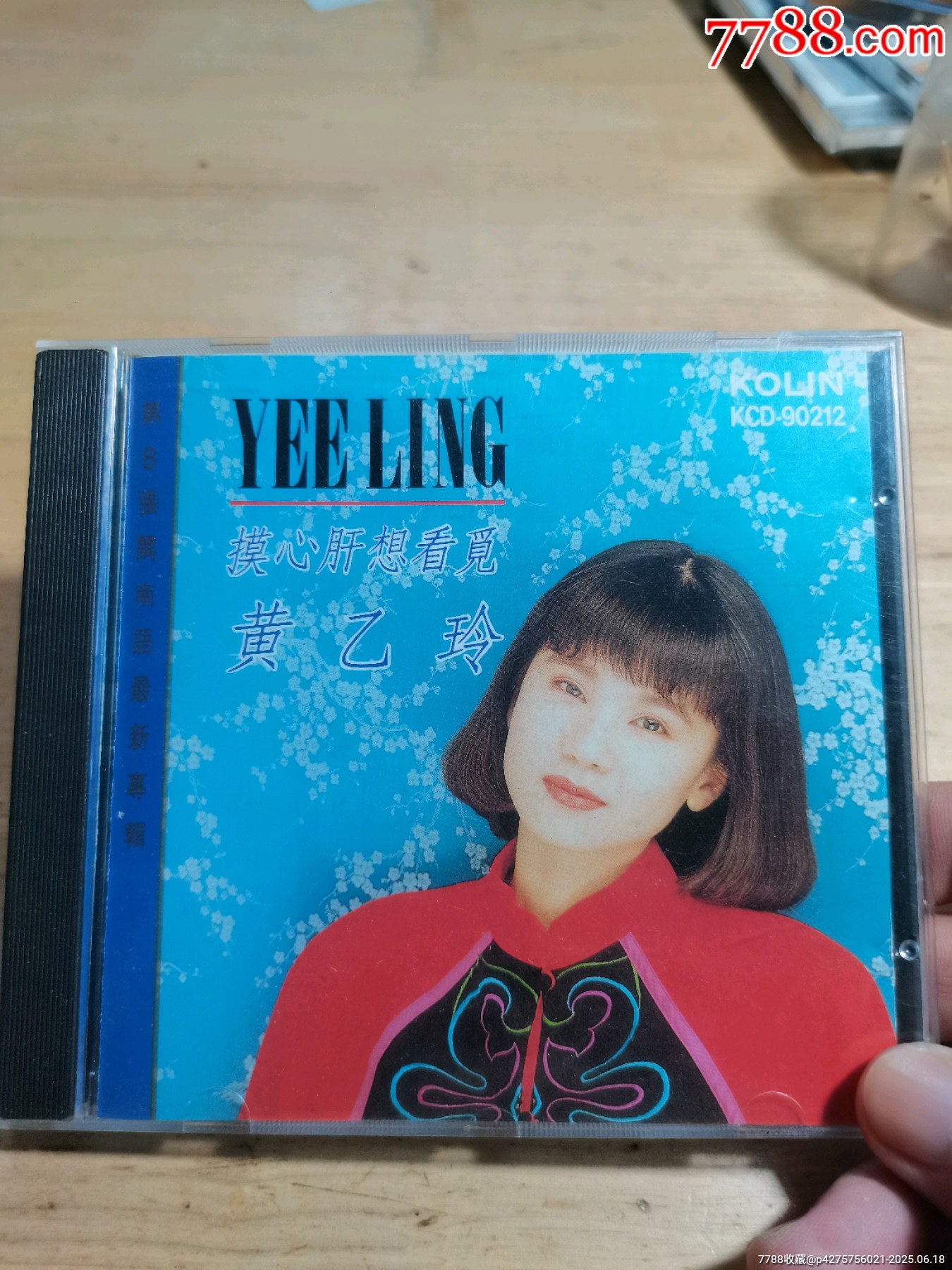 黄乙玲，东芝to.1m头版无ip码95新__【7788收藏__收藏热线】