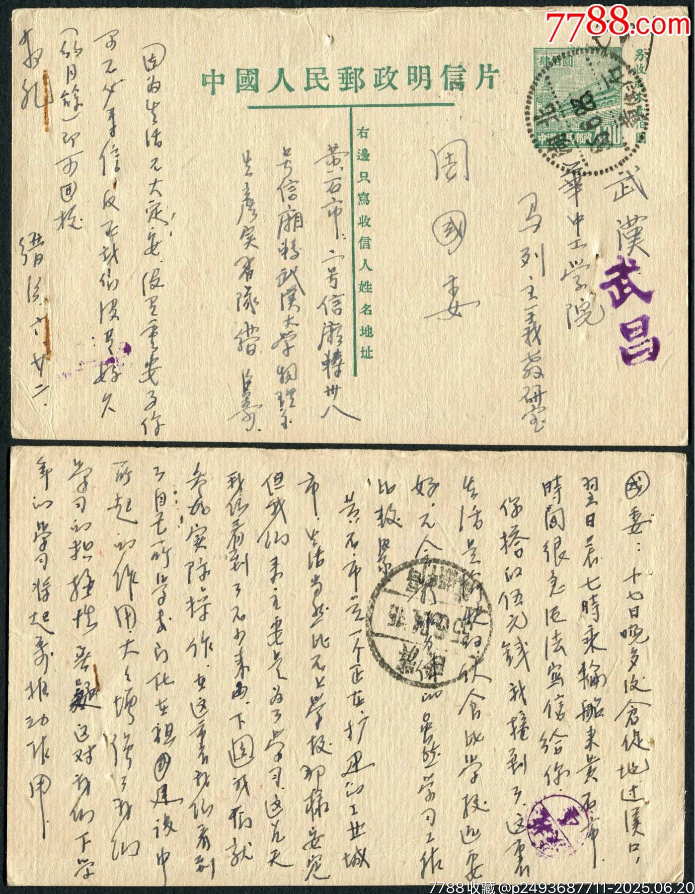 湖北黄石（亭2）__【7788收藏__收藏热线】