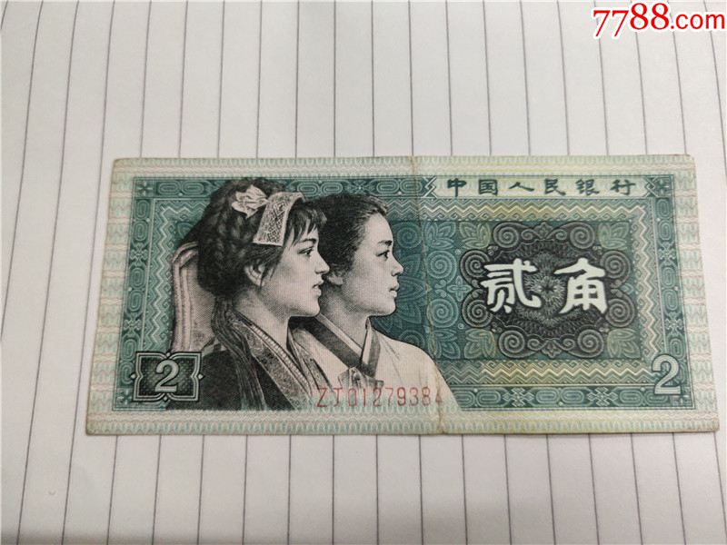 8002补号ZJ冠号码01279384-价格:10元-au41723403-人民币 -加价-7788收藏__收藏热线