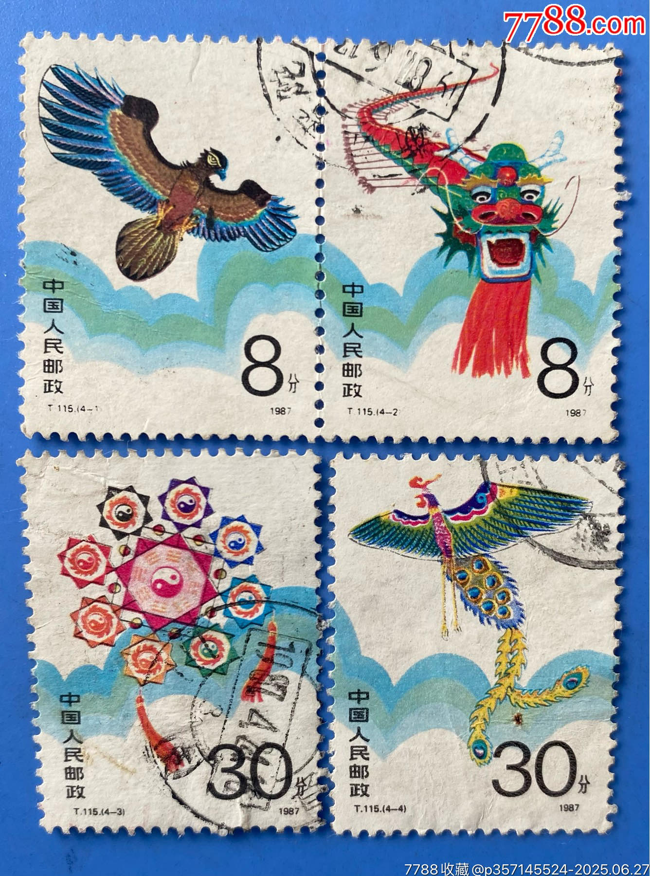 T115风筝-价格:10元-au41734478-新中国邮票 -加价-7788收藏__收藏热线