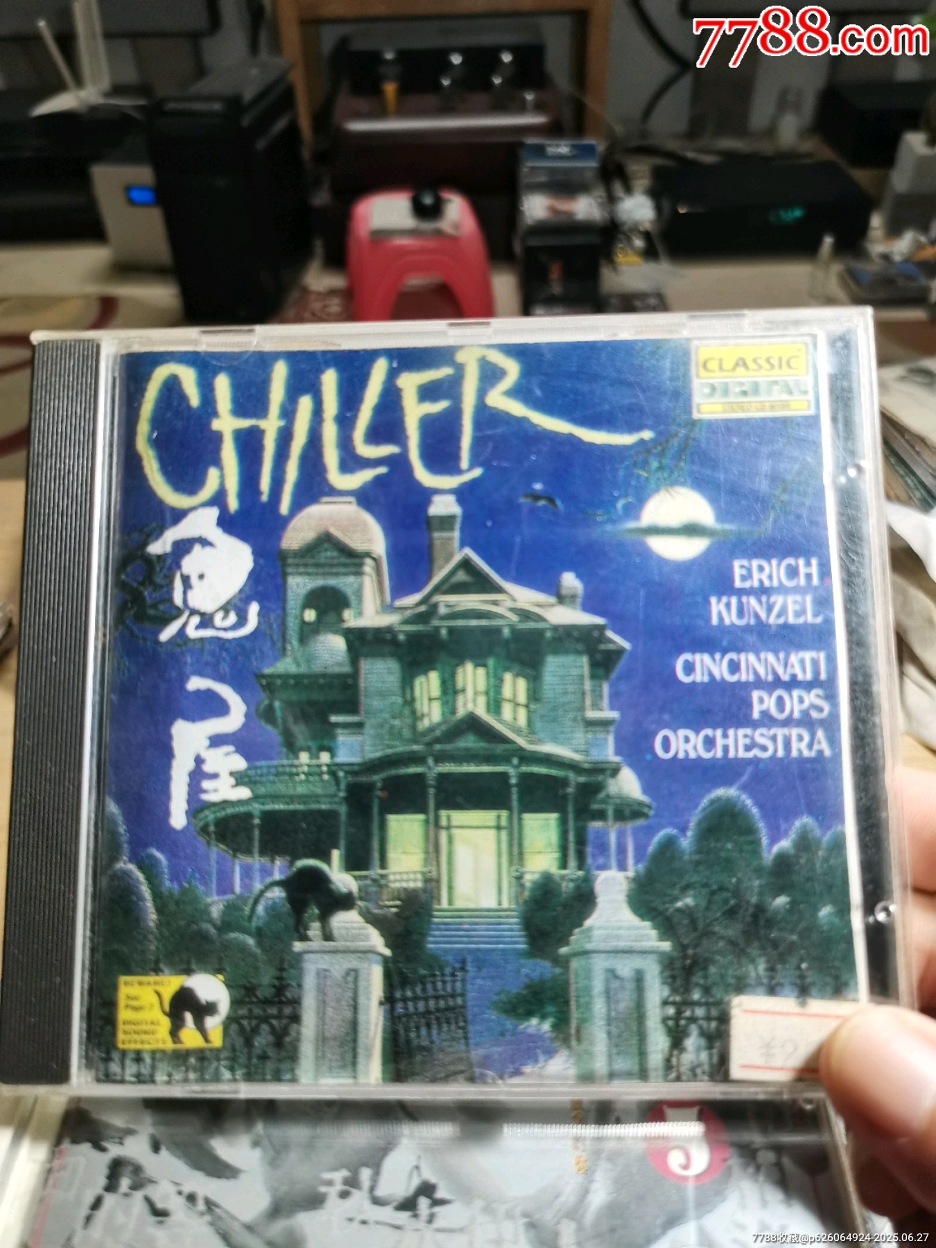 鬼屋，银圈有ip码95新__【7788收藏__收藏热线】