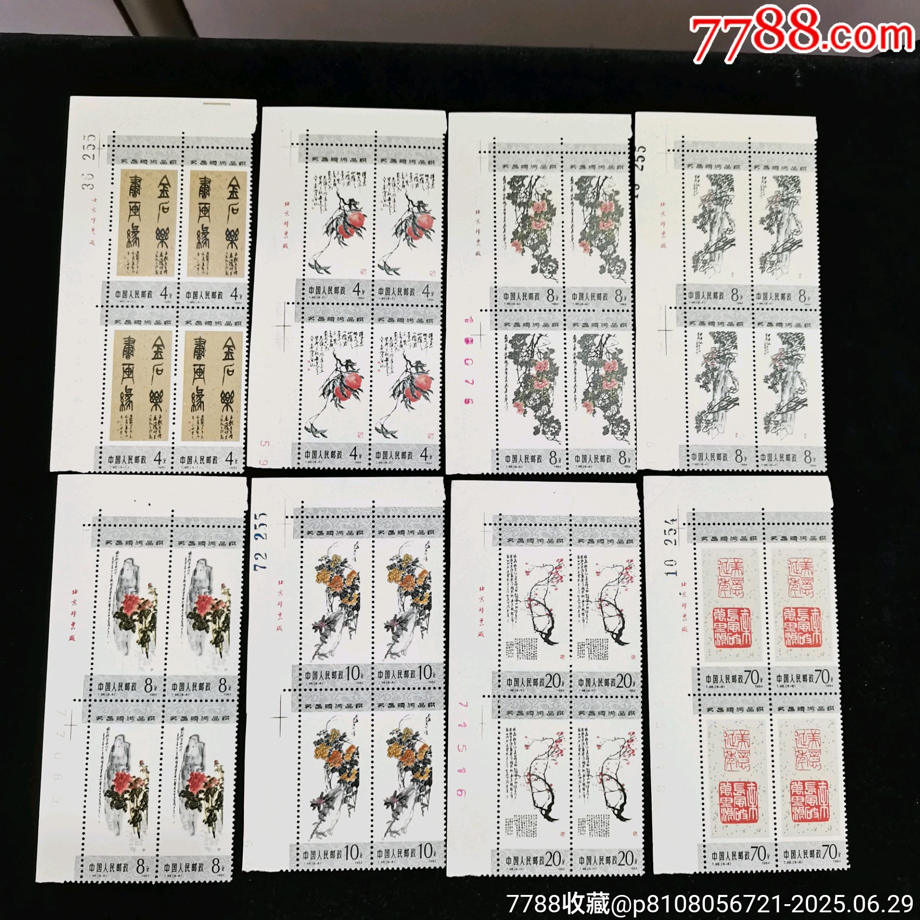 原票全品到绝品灯下极少斑T98《吴昌硕作品选》四方联邮票一套_“T”字邮票_富国钱币礼品【7788收藏__收藏热线】