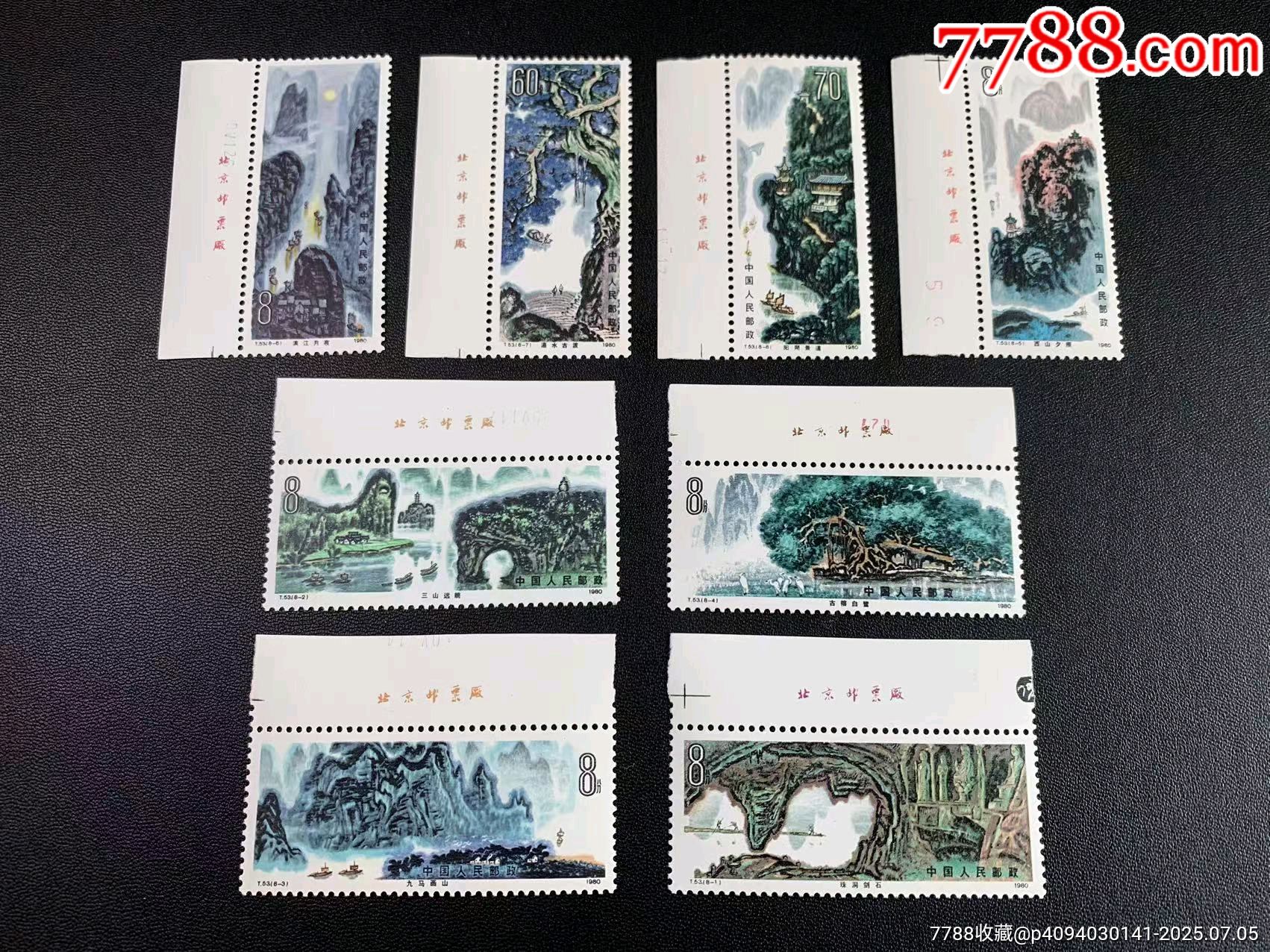 T53桂林山水厂铭邮票-价格:154元-au41807440-新中国邮票 -加价-7788收藏__收藏热线