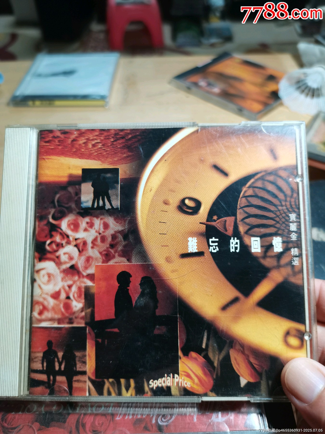 宝丽金难忘的回忆，港首版无ip码95新2cd__【7788收藏__收藏热线】