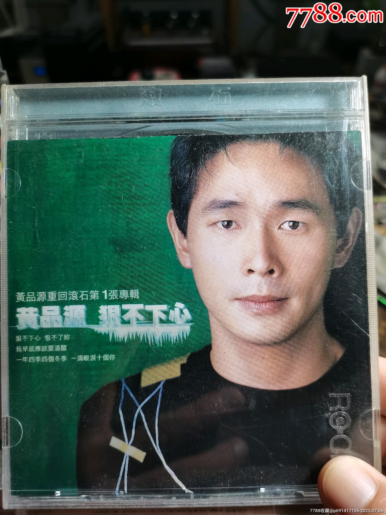 黄品源，索尼首版有ip码95新-价格:5元-au41815935-音乐CD -加价-7788收藏__收藏热线
