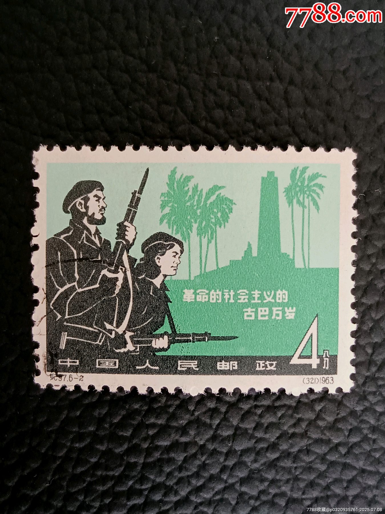 纪97（6-2）古巴_游戏收藏情怀【7788商城__七七八八商品交易平台(7788.com)】