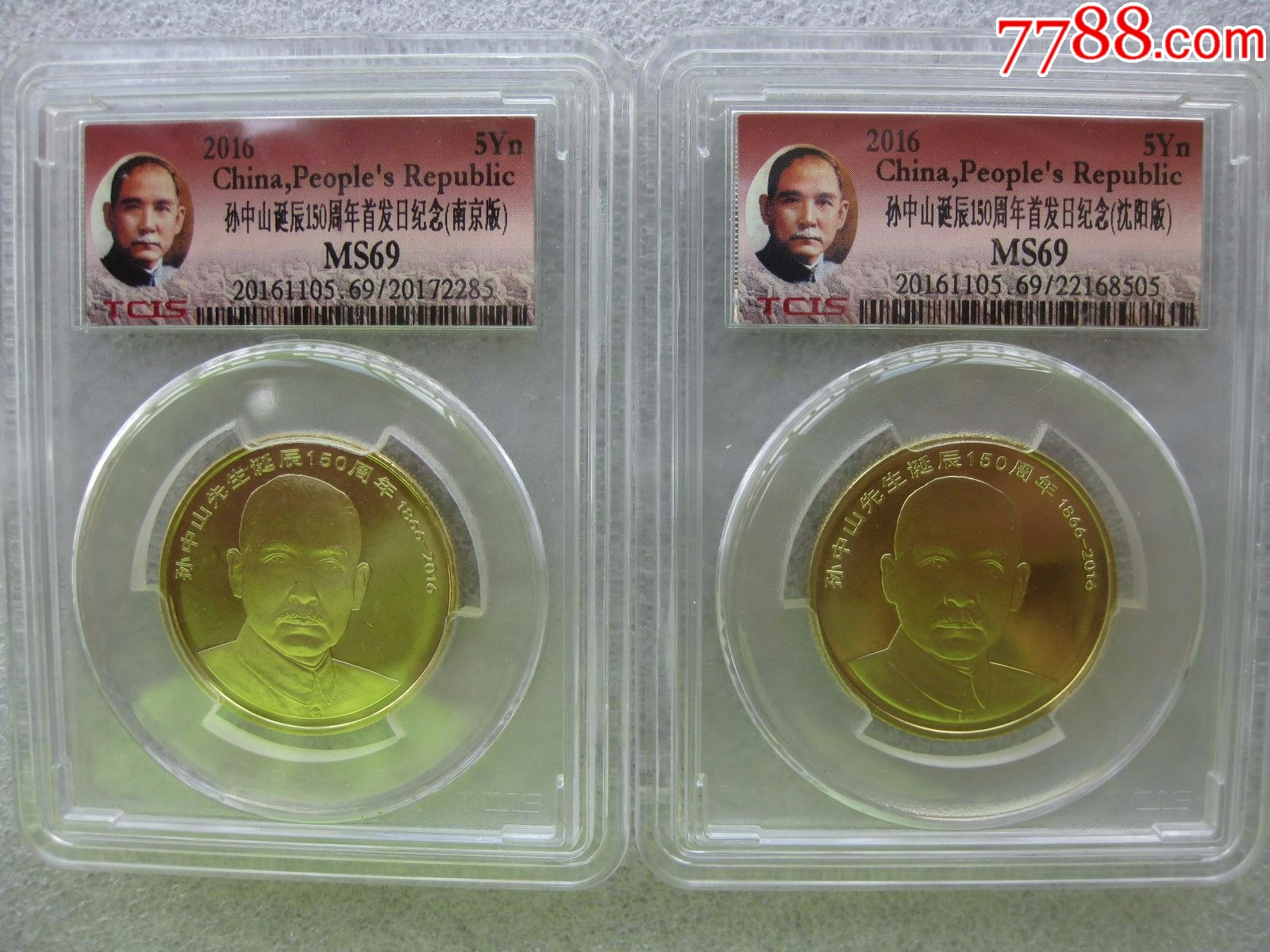 TCIS评级MS69分孙中山诞辰150周年首发日伍圆纪念币一对-价格:45元-au41840652-普通纪念币 -加价-7788收藏__收藏热线