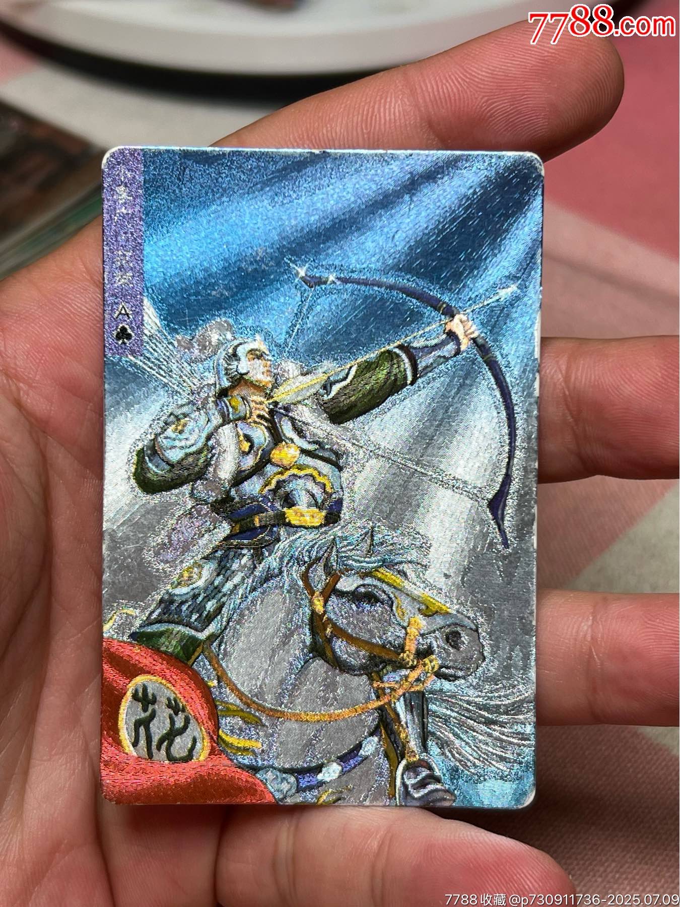 小浣熊水浒卡硬面花荣_猪圈波【7788商城__七七八八商品交易平台(7788.com)】