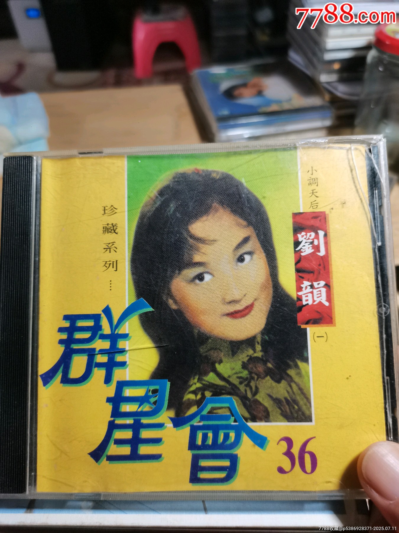 刘韵，台版有ip码近95新__【7788收藏__收藏热线】