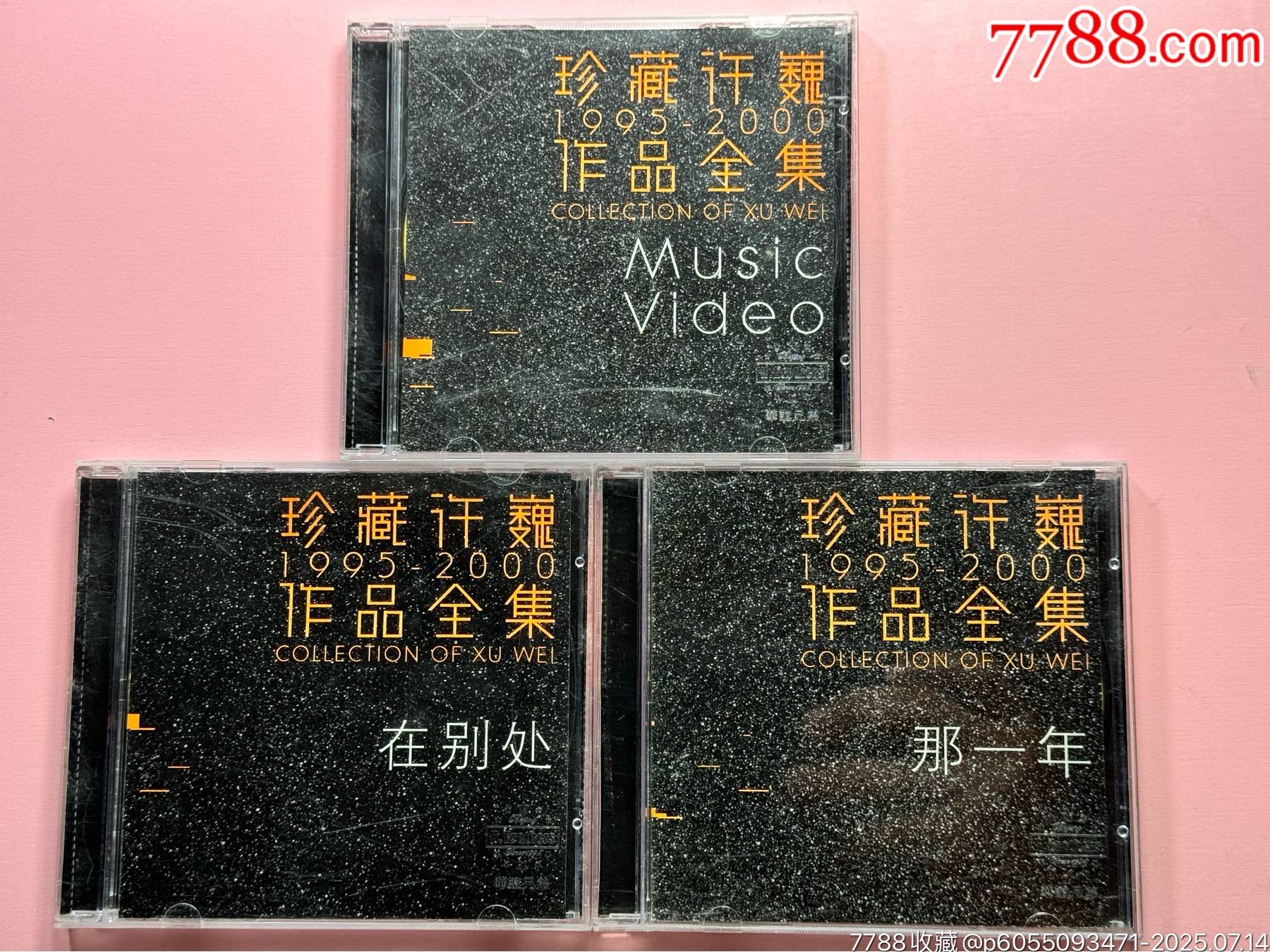 许巍《1995-2000作品全集》2CD+VCD-价格:10元-au41888659-音乐CD -加价-7788收藏__收藏热线