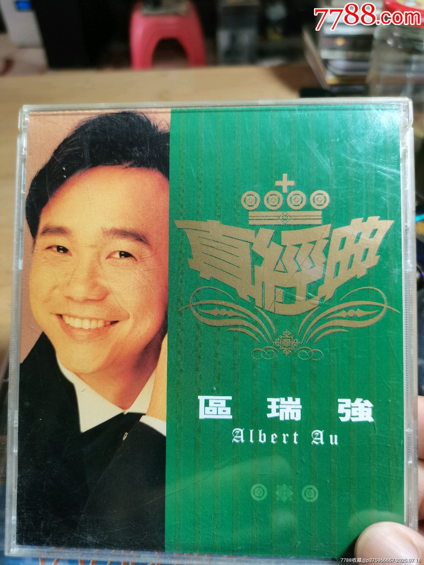 区瑞强，港版有ip码95新_音乐CD_图片鉴赏_收藏价值_7788青花瓷收藏