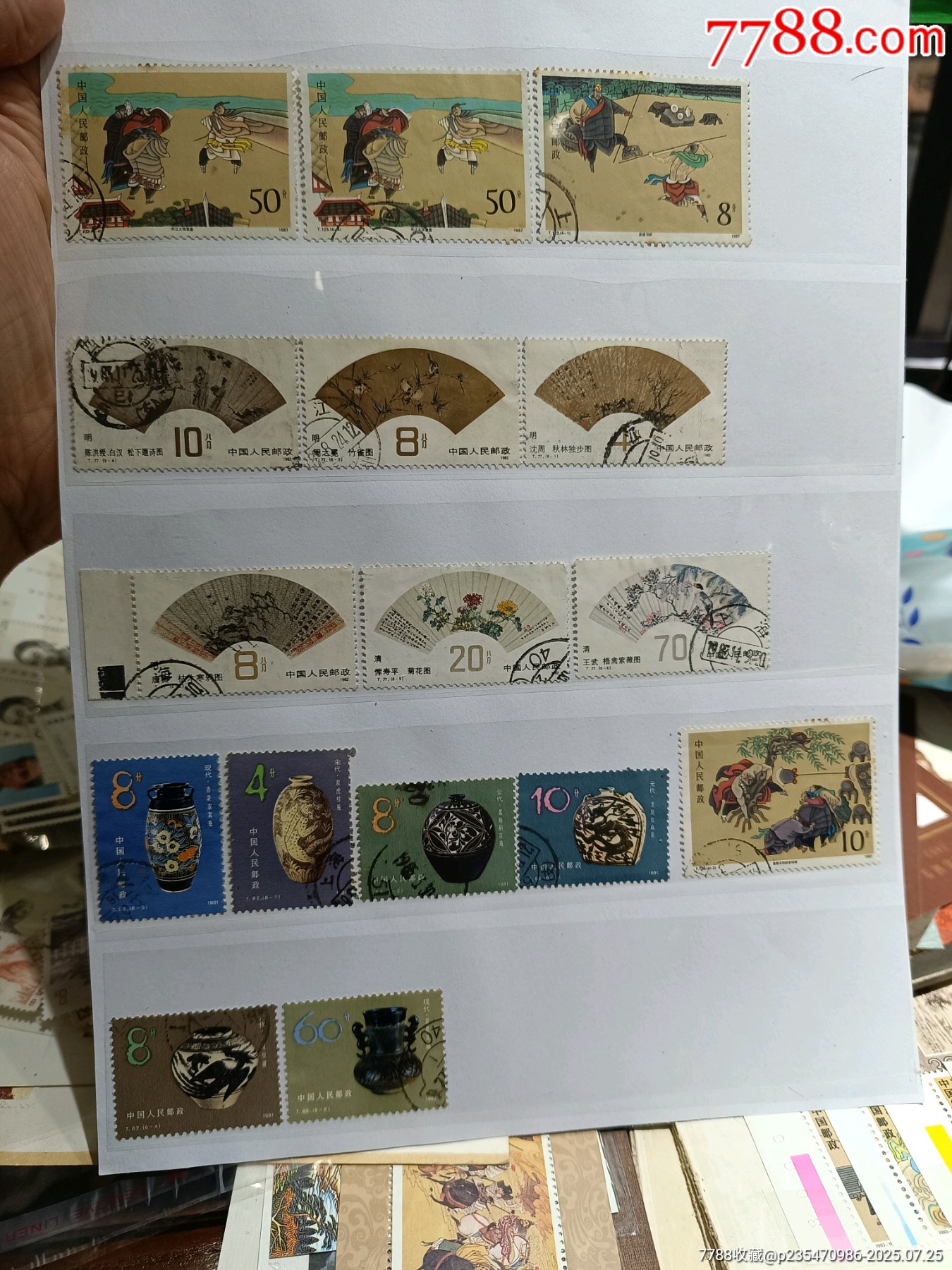 JT信销票40张，均无薄裂-价格:265元-au41999597-新中国邮票 -加价-7788收藏__收藏热线