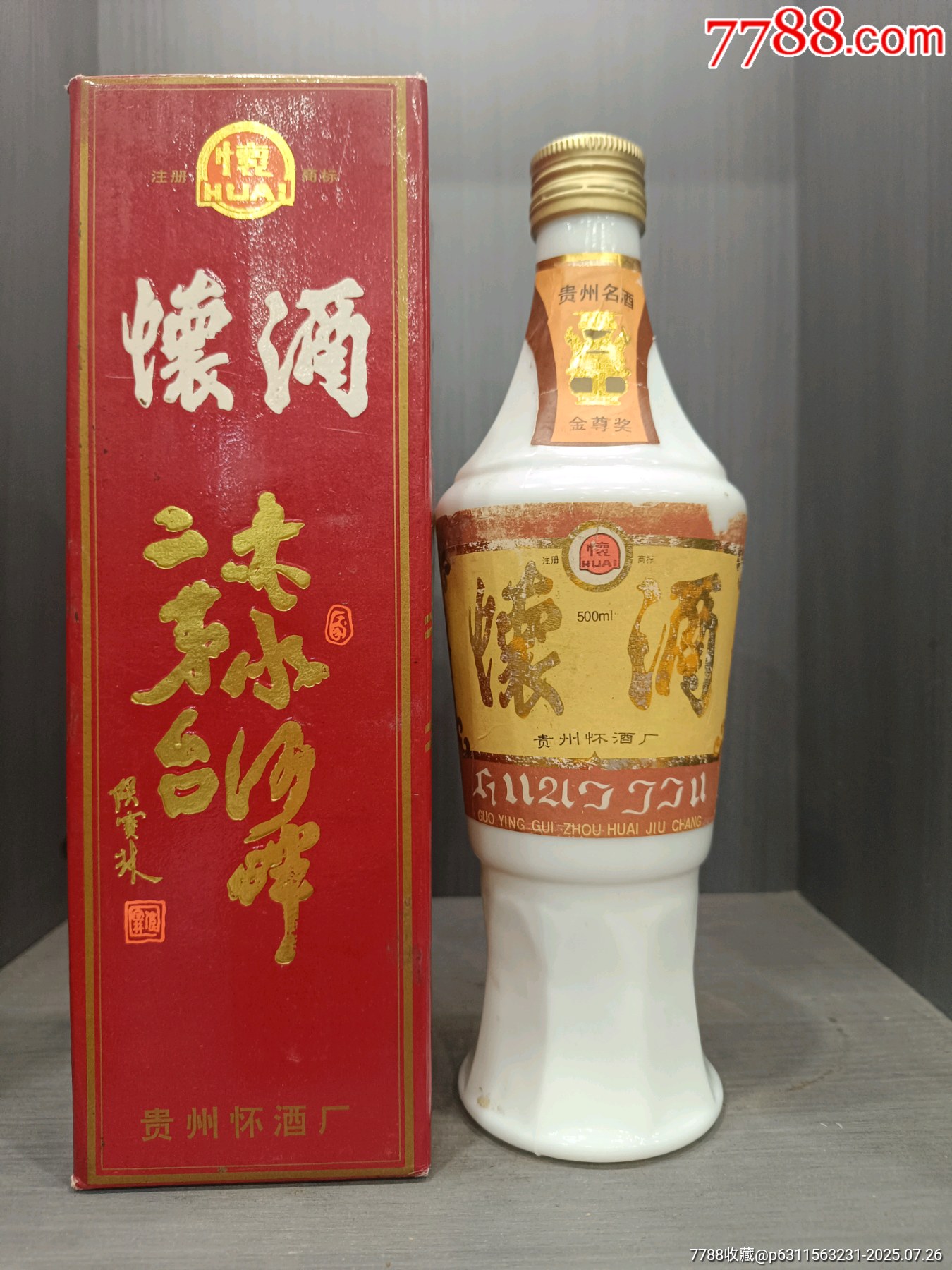 贵州怀酒赤水二茅台，97年，53°500ml，酒满有盒子__【7788收藏__收藏热线】