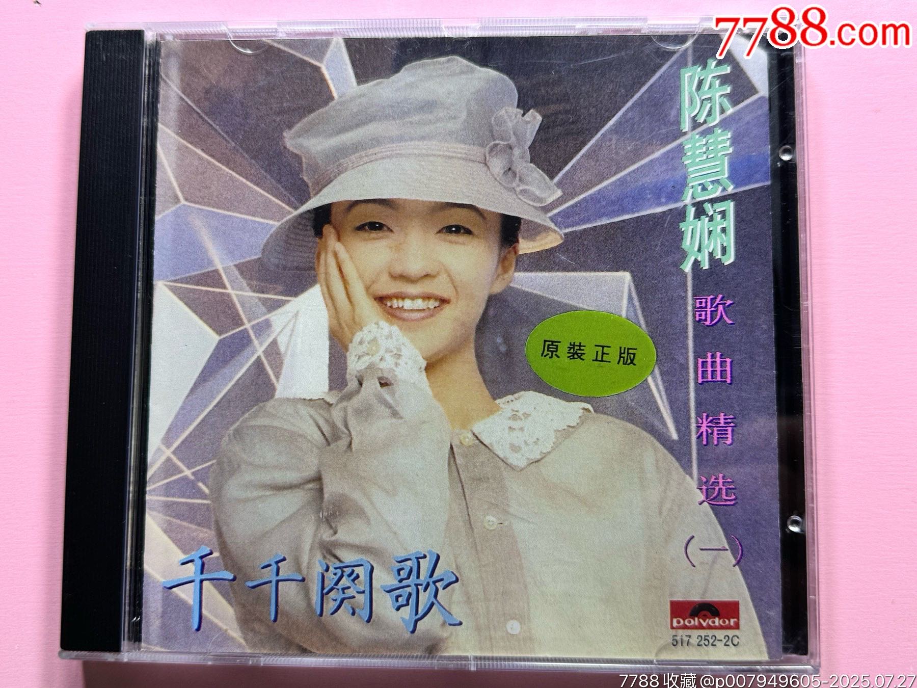 陈慧娴《歌曲精选一》K1版CD_快乐的音符【7788商城__七七八八商品交易平台(7788.com)】