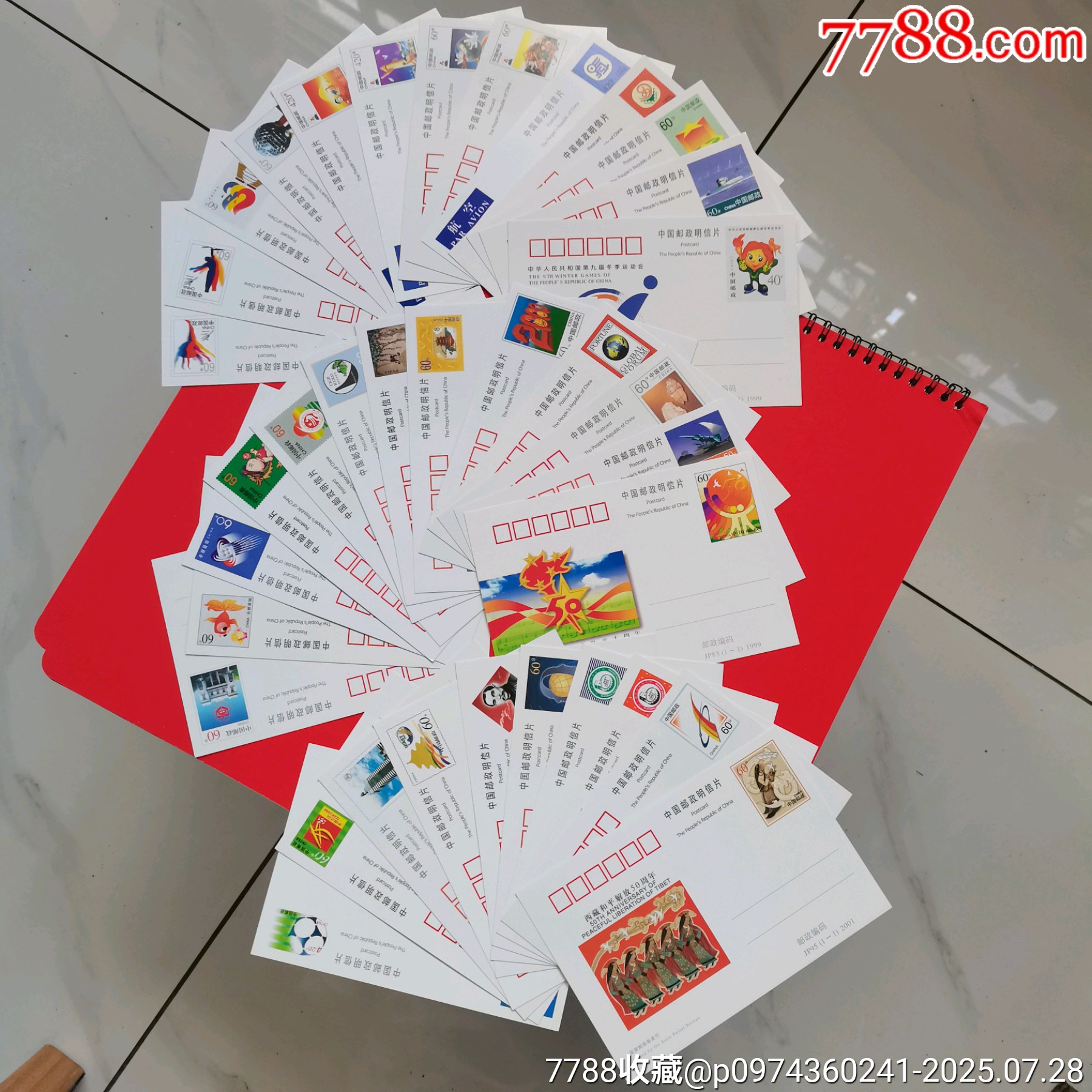 原昧全新JP75/JP102邮资明信片共28套（36张）一起拍-价格:20元-au42028312-明信片/邮资片 -加价-7788收藏__收藏热线