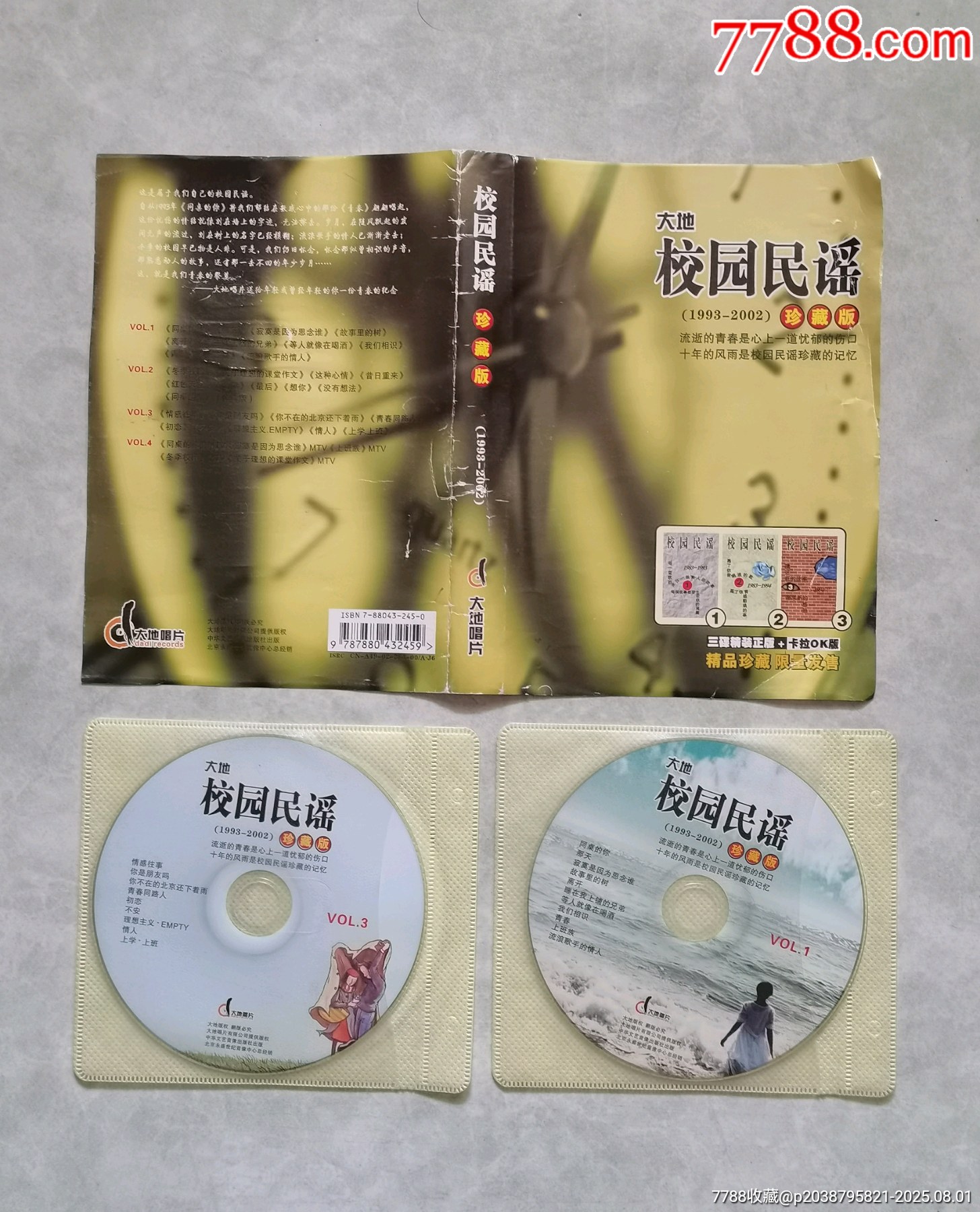 大地唱片校园民谣珍藏版3CD+1VCD没有盘盒（请详图后在拍）-价格:78元-au42065121-音乐CD -加价-7788收藏__收藏热线