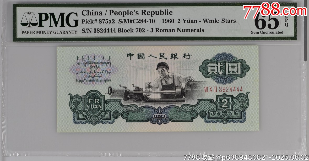 pmg65分狮子号车工__【7788收藏__收藏热线】