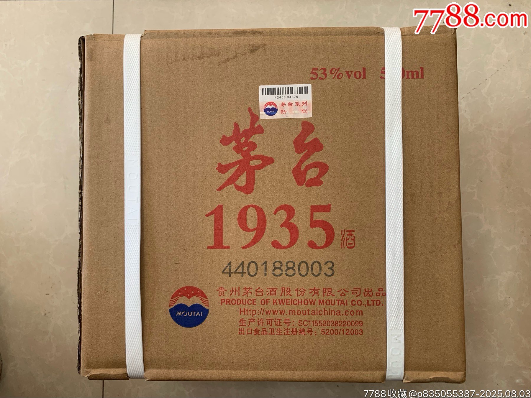 1935-价格:829.0000元-zc42076978-老酒收藏 -加价-7788收藏__收藏热线