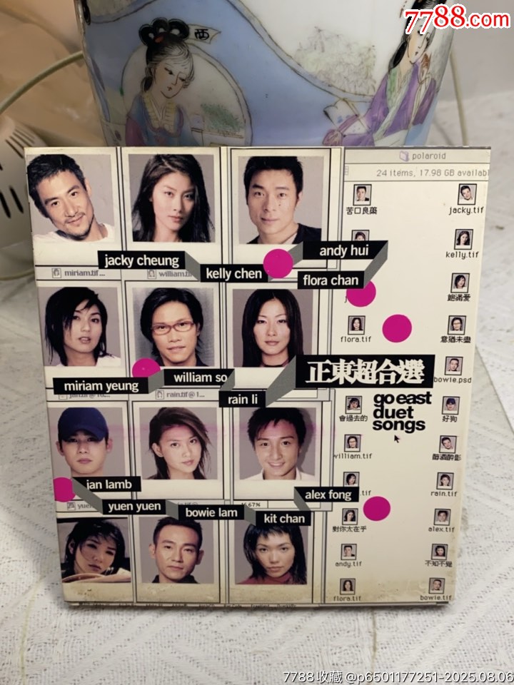 正东超合选。2CD。94新-价格:10元-au42102367-音乐CD -加价-7788收藏__收藏热线