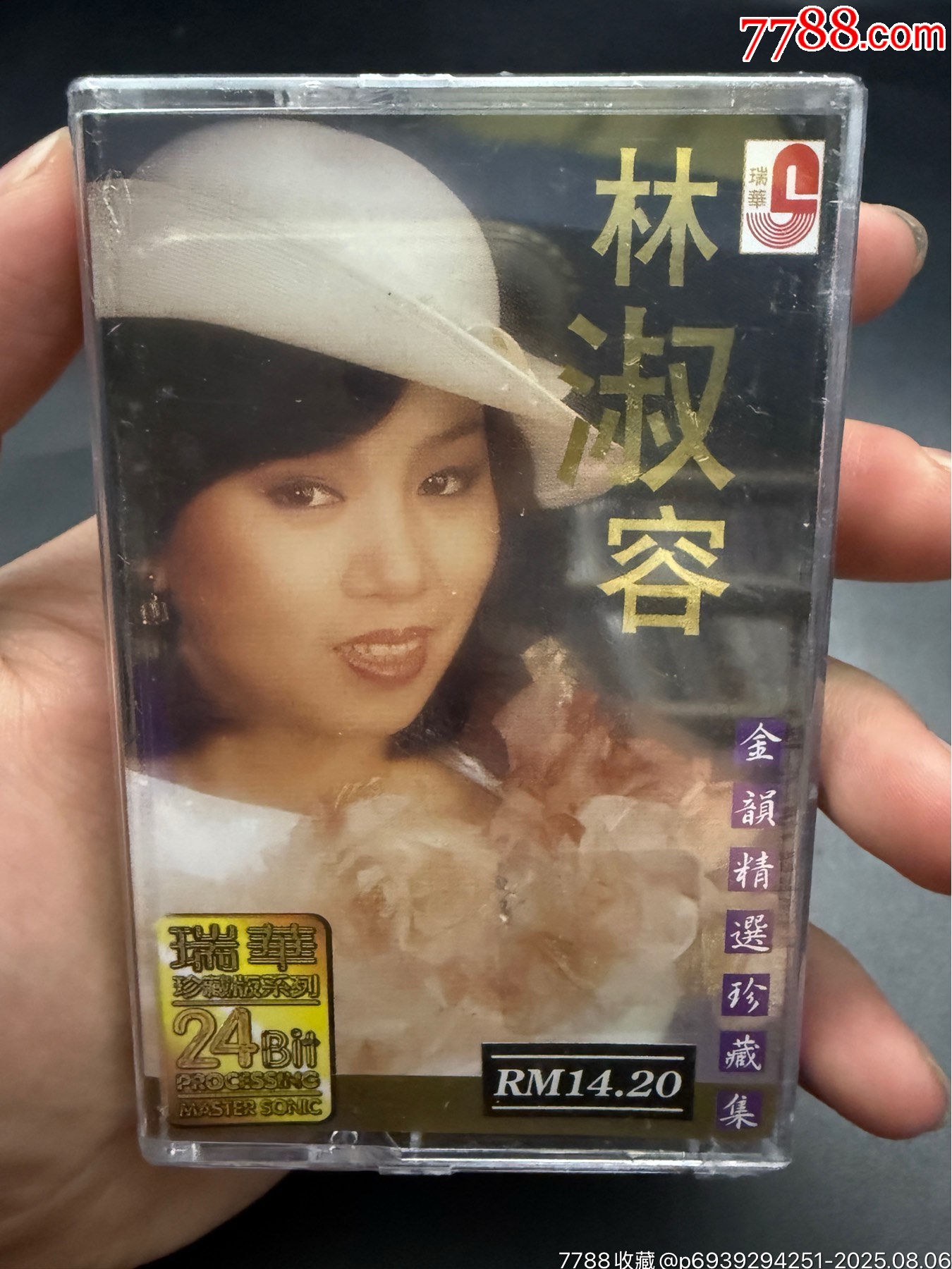 全新未拆林淑蓉《金韵精选珍藏集》_磁带/卡带_小奥利给【7788收藏__收藏热线】